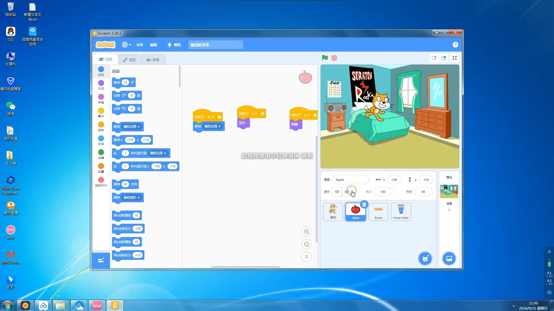 scratch3作品展示