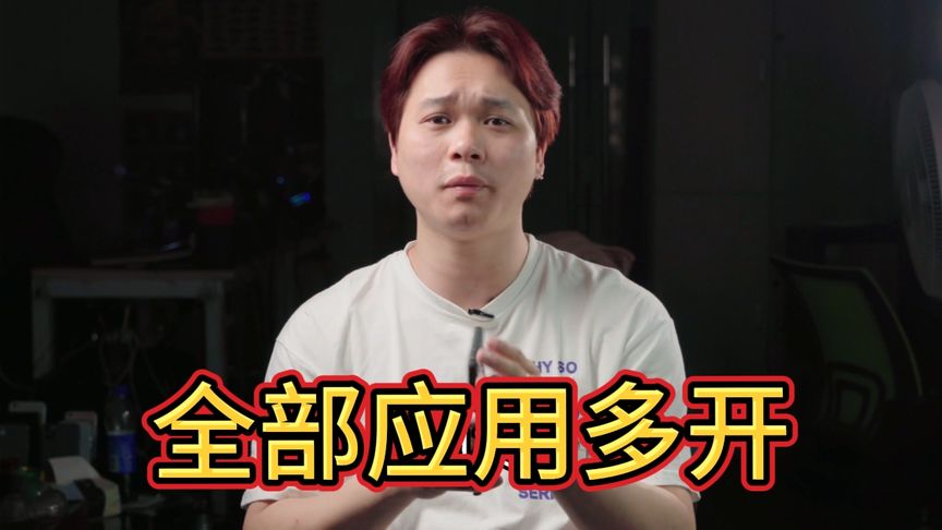 手机全部应用也能多开。应用分身,应用双开黑科技