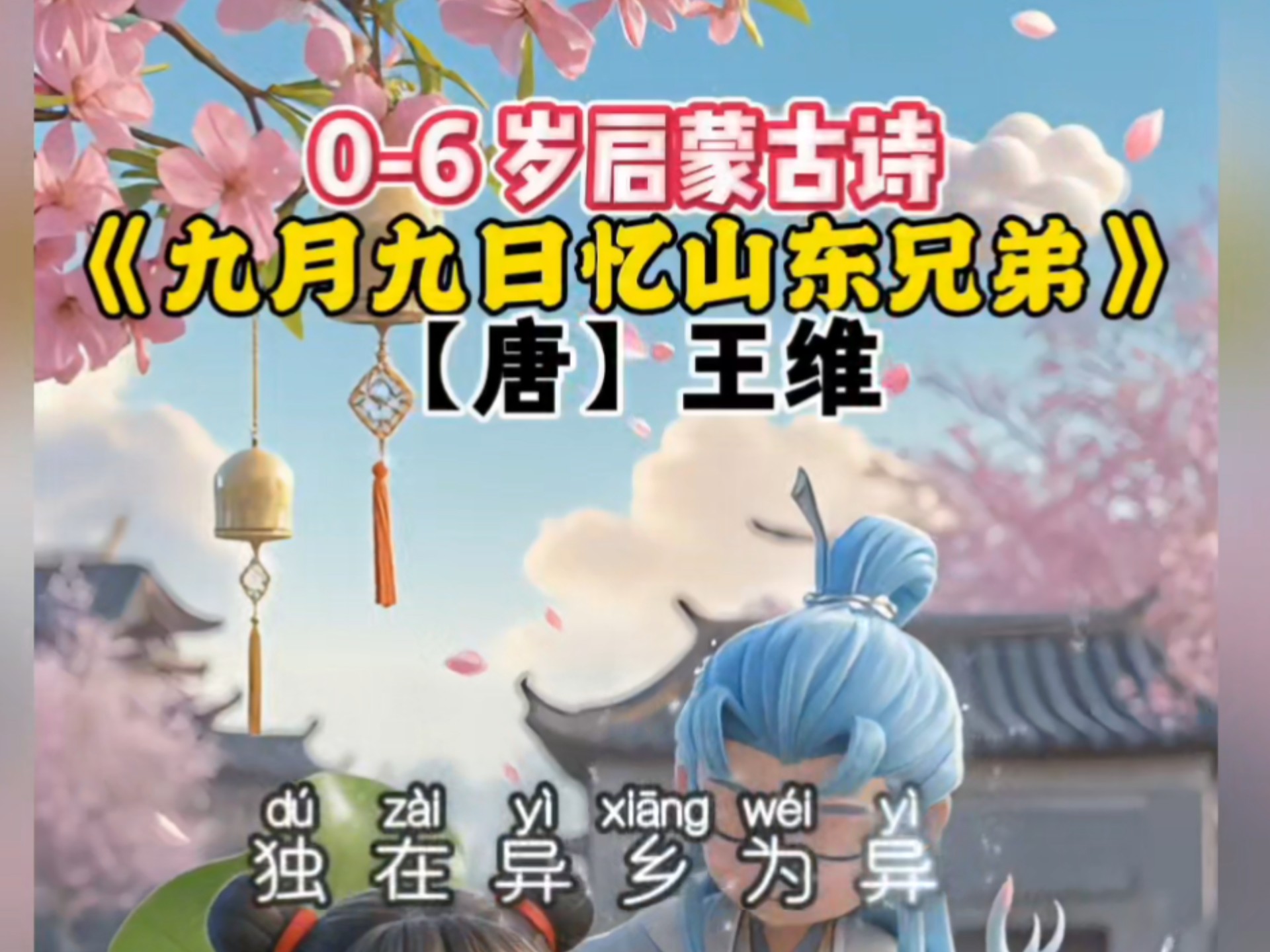 一招教会启蒙诗歌动画制作方法#AI聚集地 #剪映#DeepSeek #AI教学
