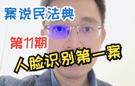 【杨烁案说民法典第11期】郭先生诉杭州野生动物世界服务合同纠纷案...