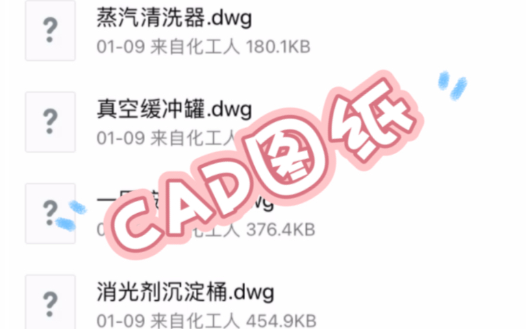 发酵罐,搅拌罐,配液罐,种子罐,储气罐,浓缩锅,缓冲罐,通风发酵罐,CAD...