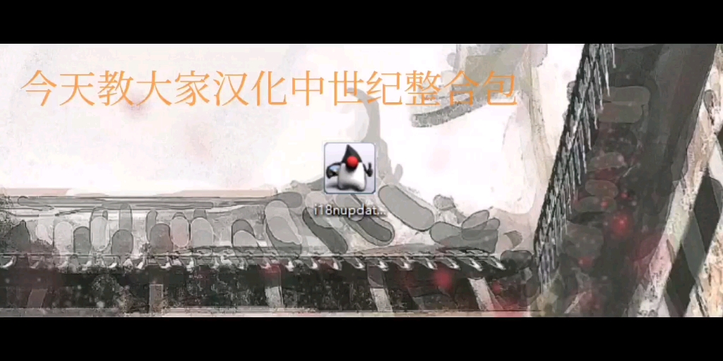 我的世界中世纪整合包汉化教程