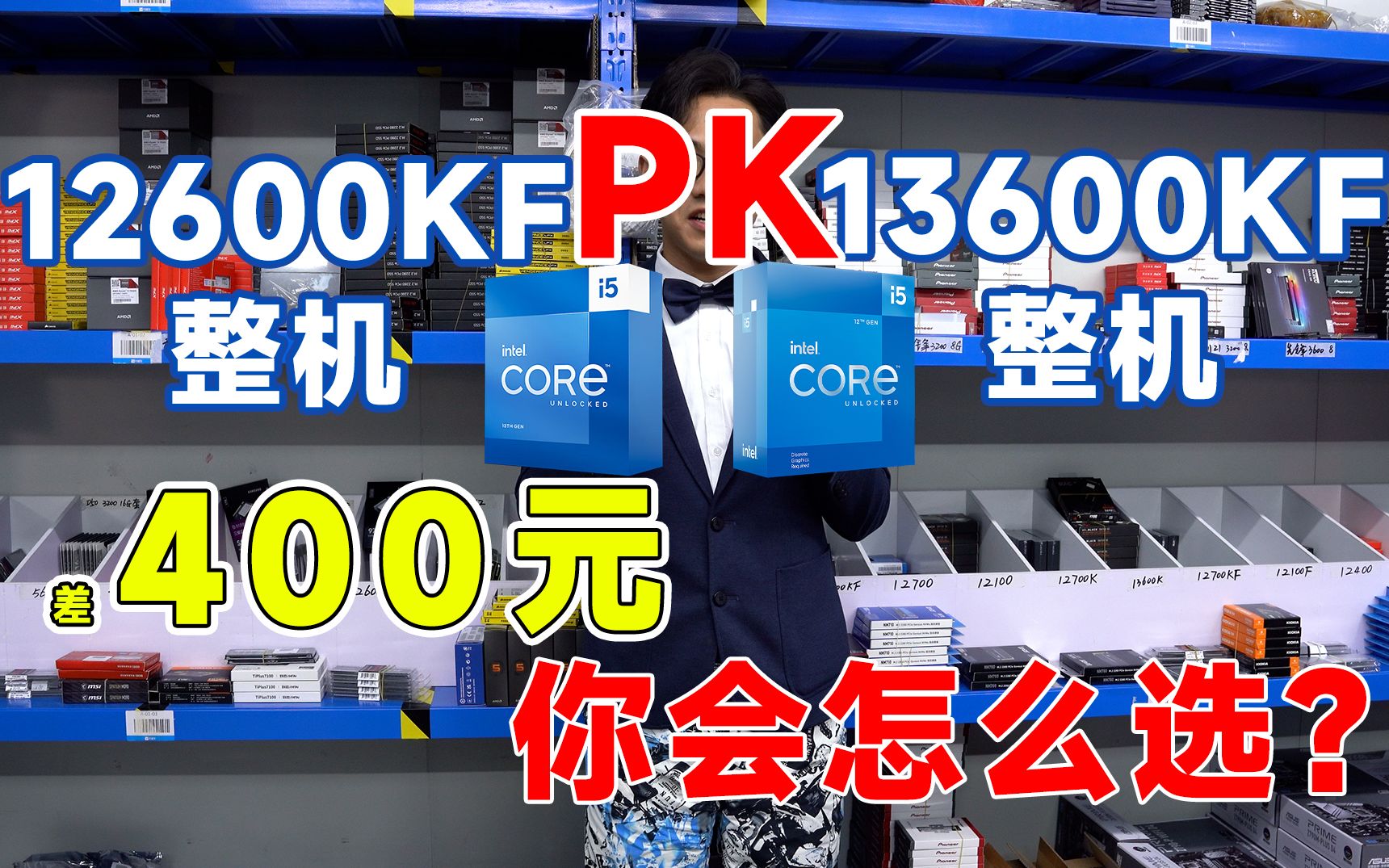 12代最强I5 12600KF和13代最强I5 13600KF谁更值得购买?RX7900XT...