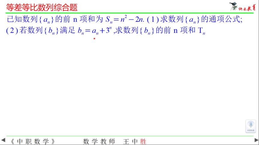 16等差等比数列综合题