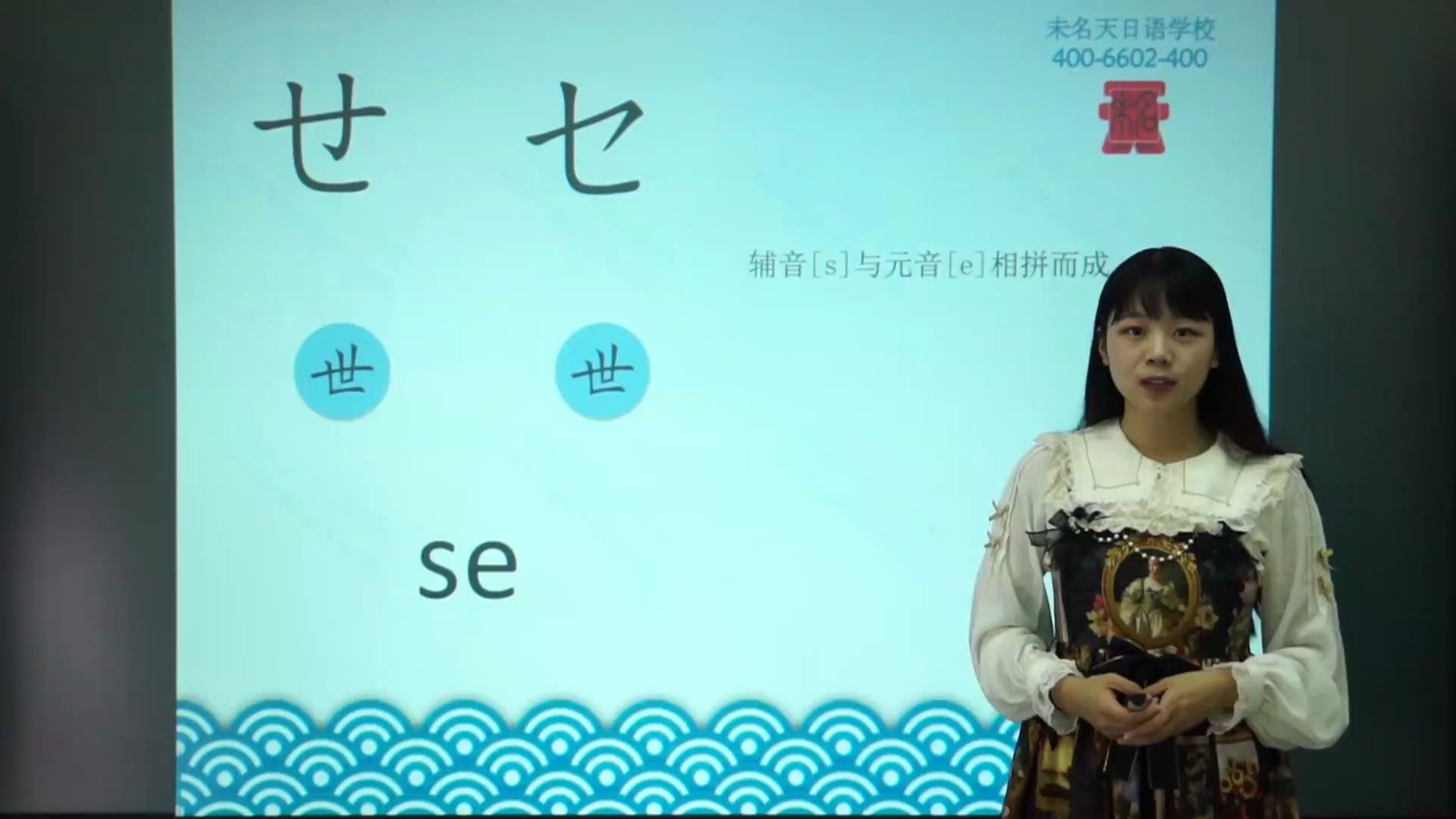 ...入门之假名“せ”se的发音方法以及标准正确发音,正确的书写笔画~!
