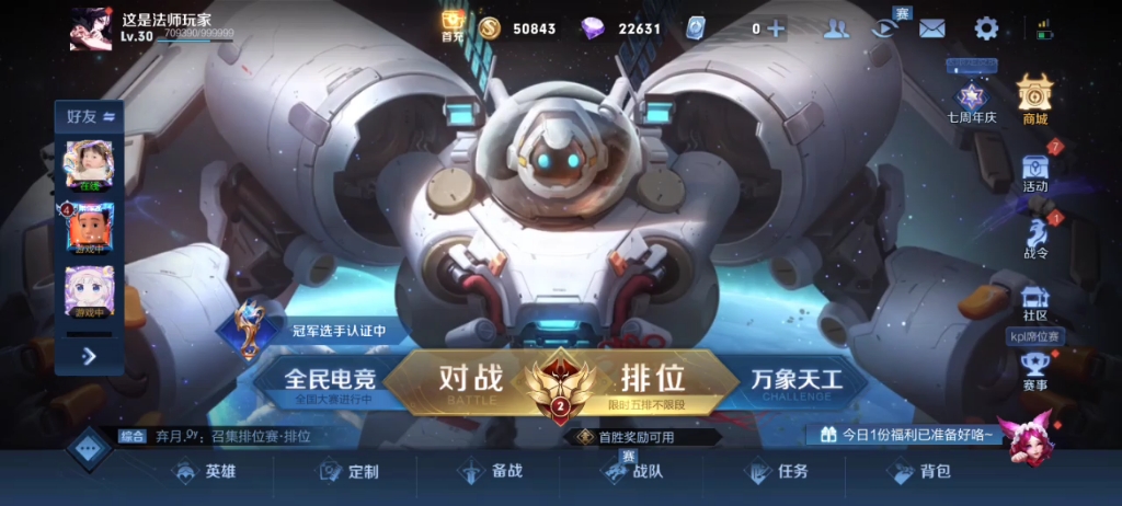 系统查看游戏信用依旧是良好
