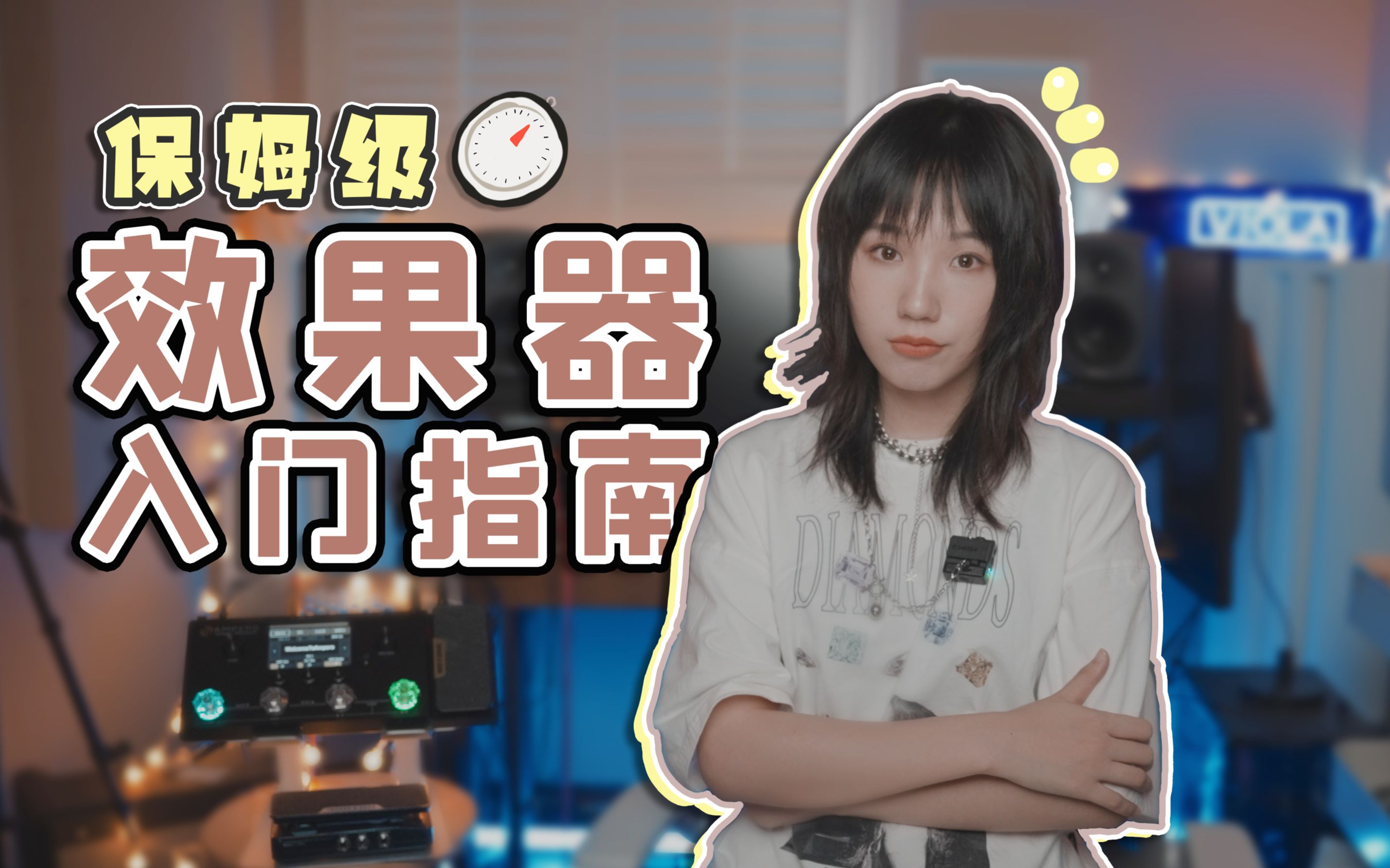 电吉他现状吐槽?效果器入坑必看!手把手带你学习效果器链|Hotone Am...