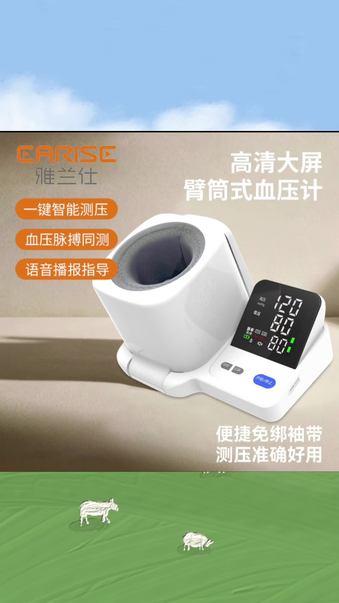 EARISE/雅兰仕臂式电子血压计高精准老人高血压家用免袖带臂筒式...