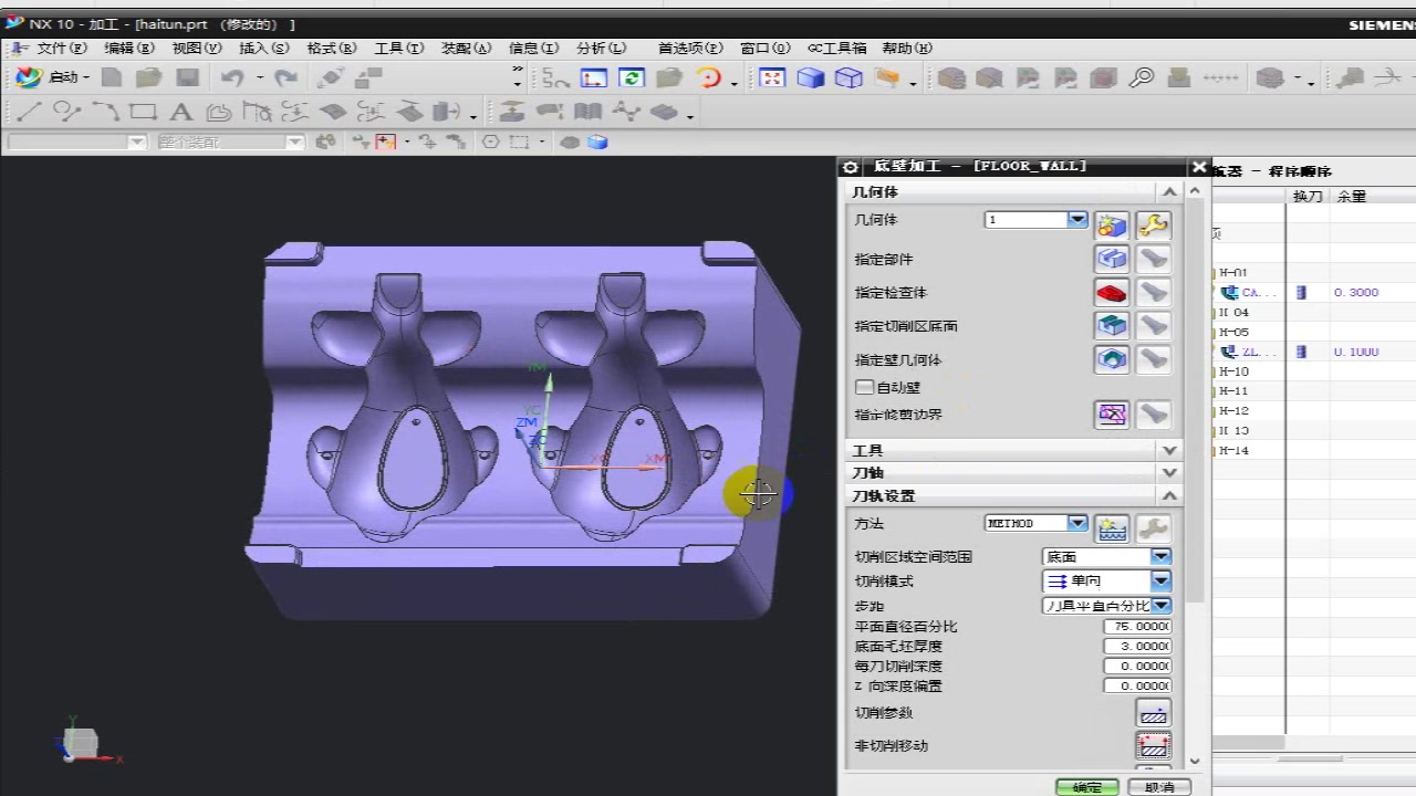 UG10.0教程全套教程免费学习