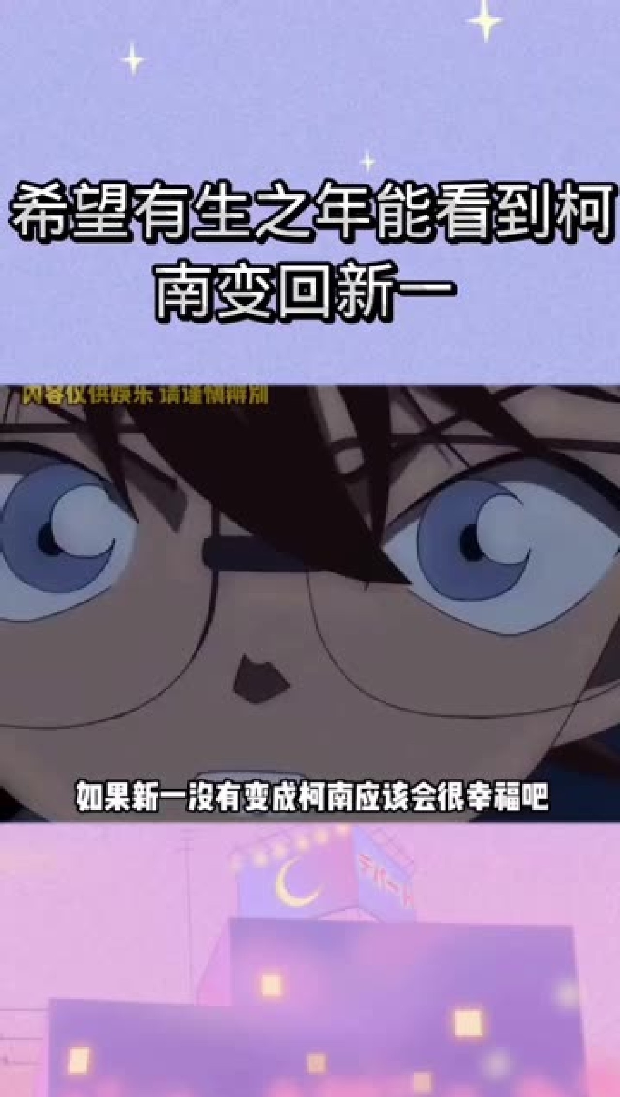 名侦探柯南国语。