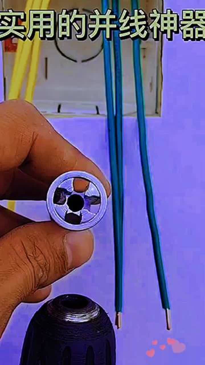 电工并线电工知识并线器