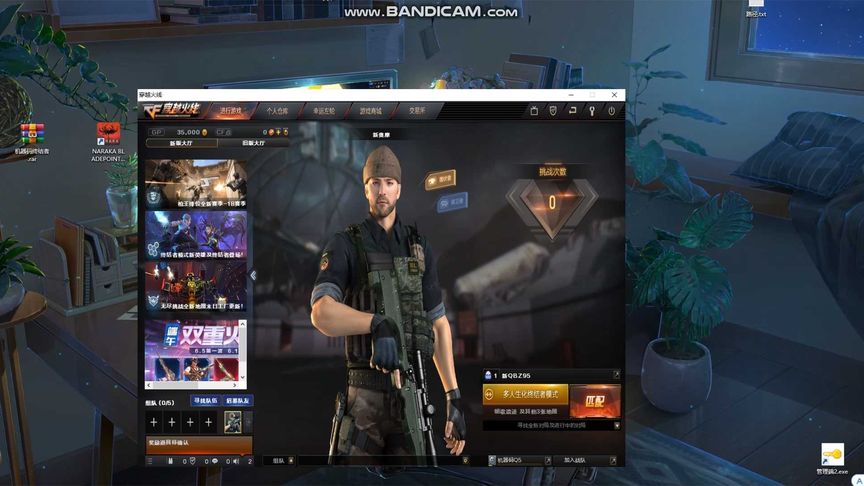 CF.LOL.逆战.机器码(最新解决方法)