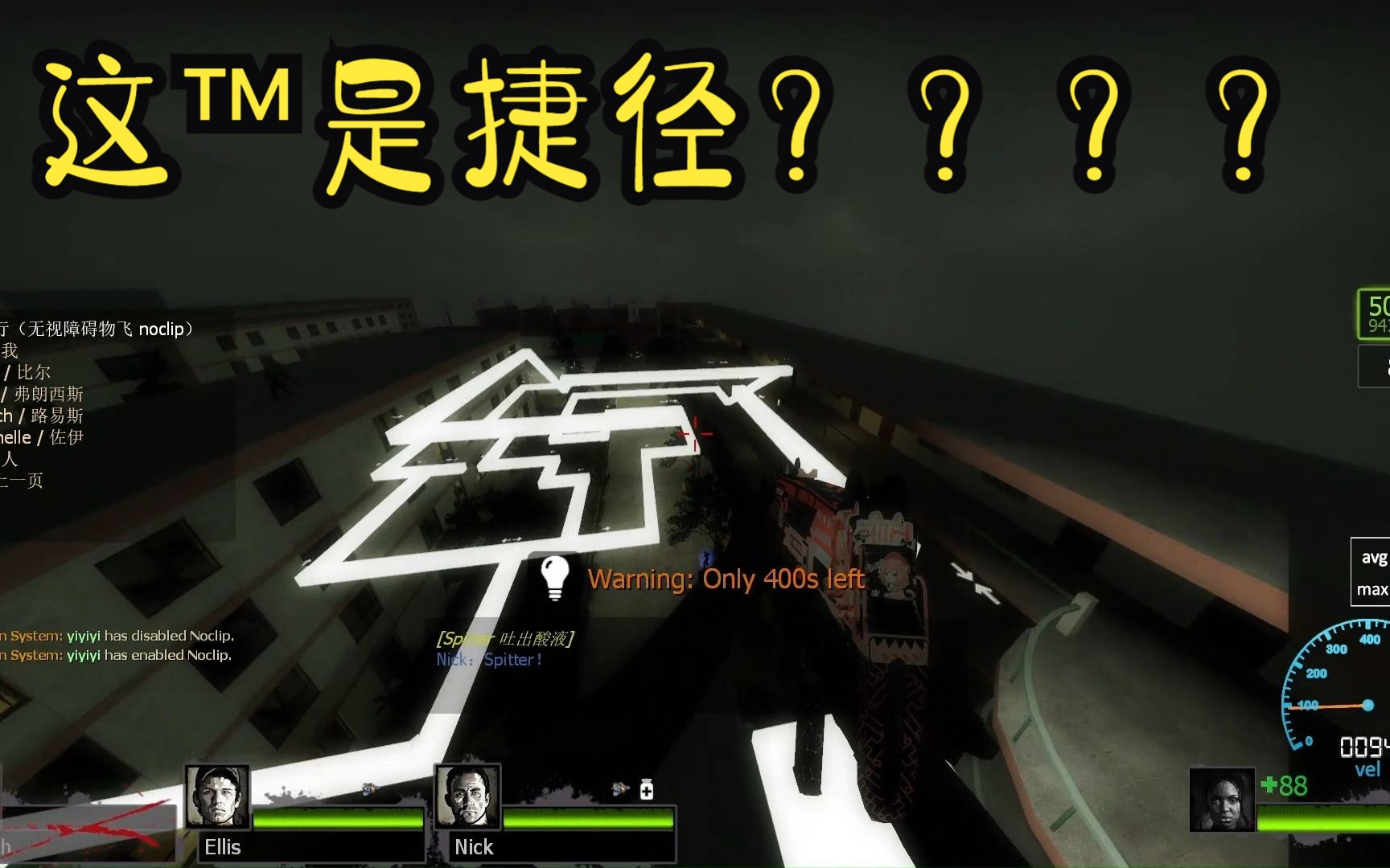 (三一)求生之路2 遗忘之地 part5 选择任务还是“捷径”?_哔哩哔哩...