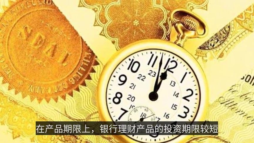 资管和理财,记住这八点区别就够了