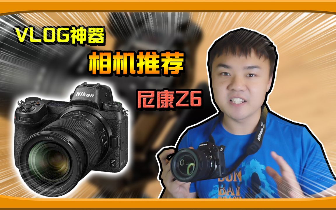 我用的VLOG微单相机推荐!