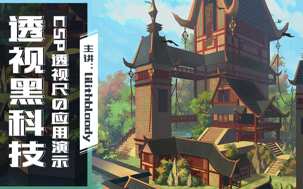 【透视废必学】想要灵活巧用CSP透视尺?这几个注意点你必须知道!...