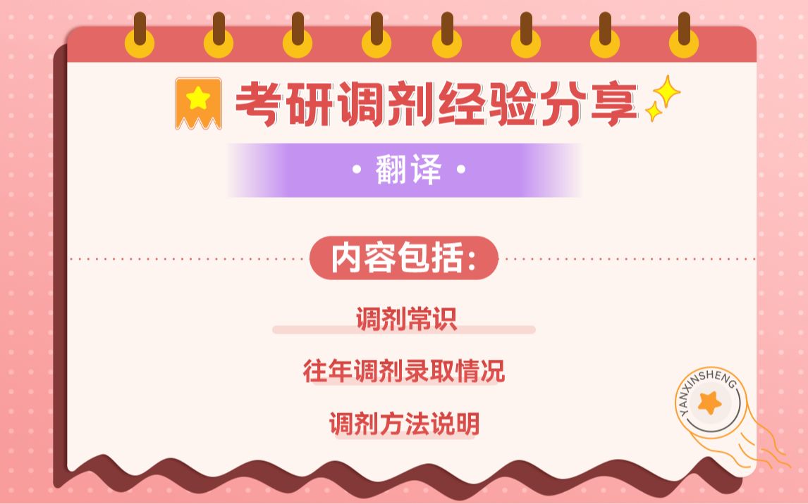 超详细,往年055100翻译专业调剂信息汇总,含调剂人数、调剂来源
