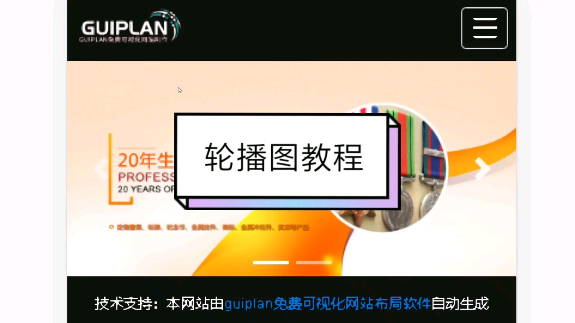 【零基础实战】轮播图制作