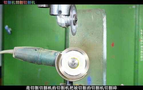 用切割机切割切割机会发生什么