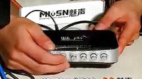 魅声MS-T600外置声卡