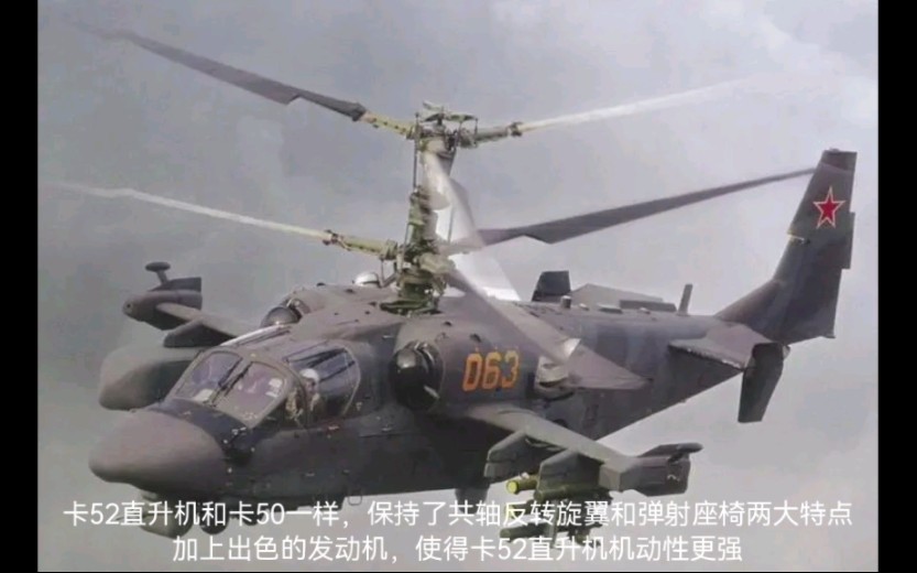 俄乌战争,卡52武装直升机突袭安东诺夫机场被击落