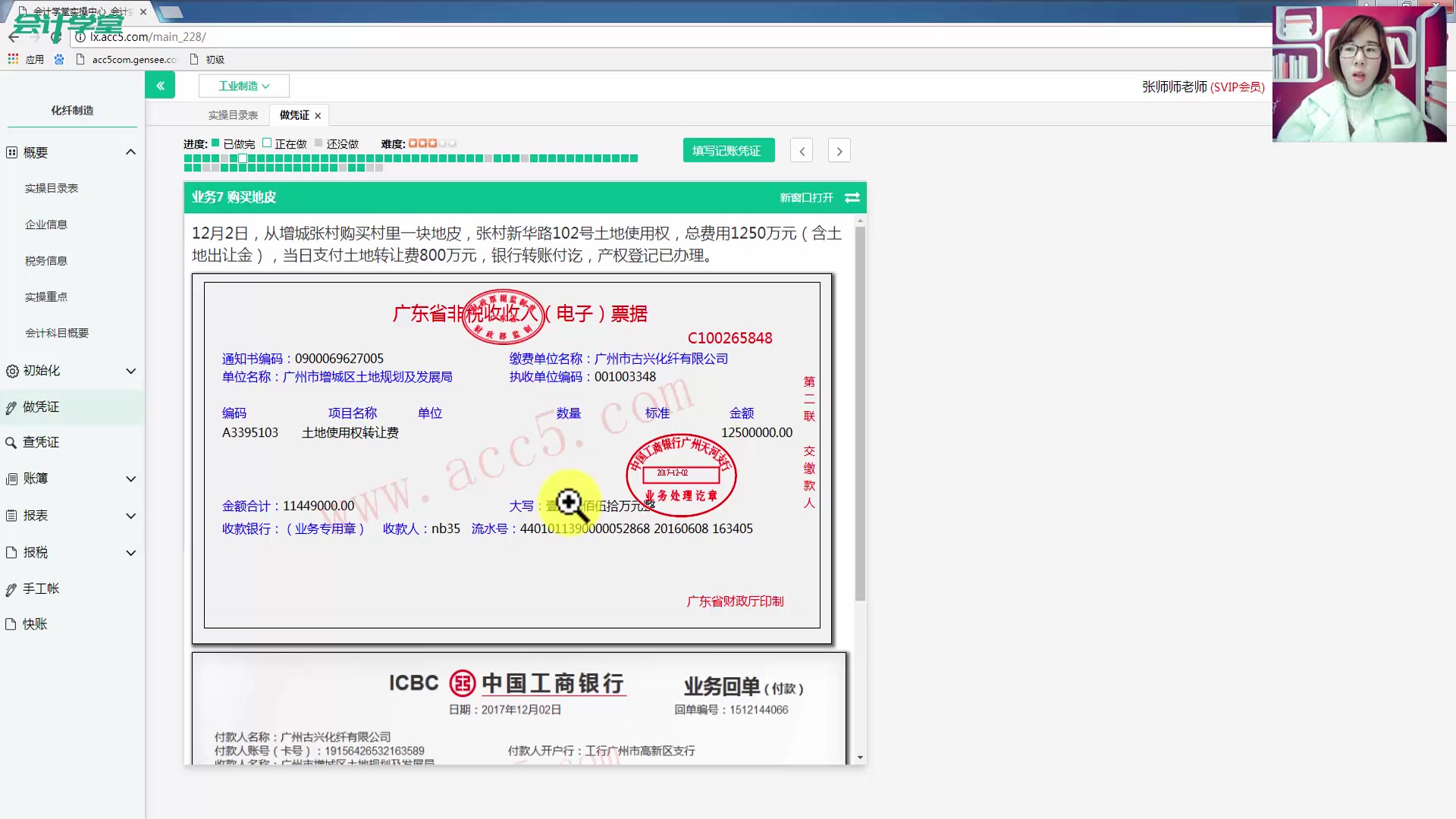 工业会计做帐_工业会计做帐分录_工业企业成本会计制度