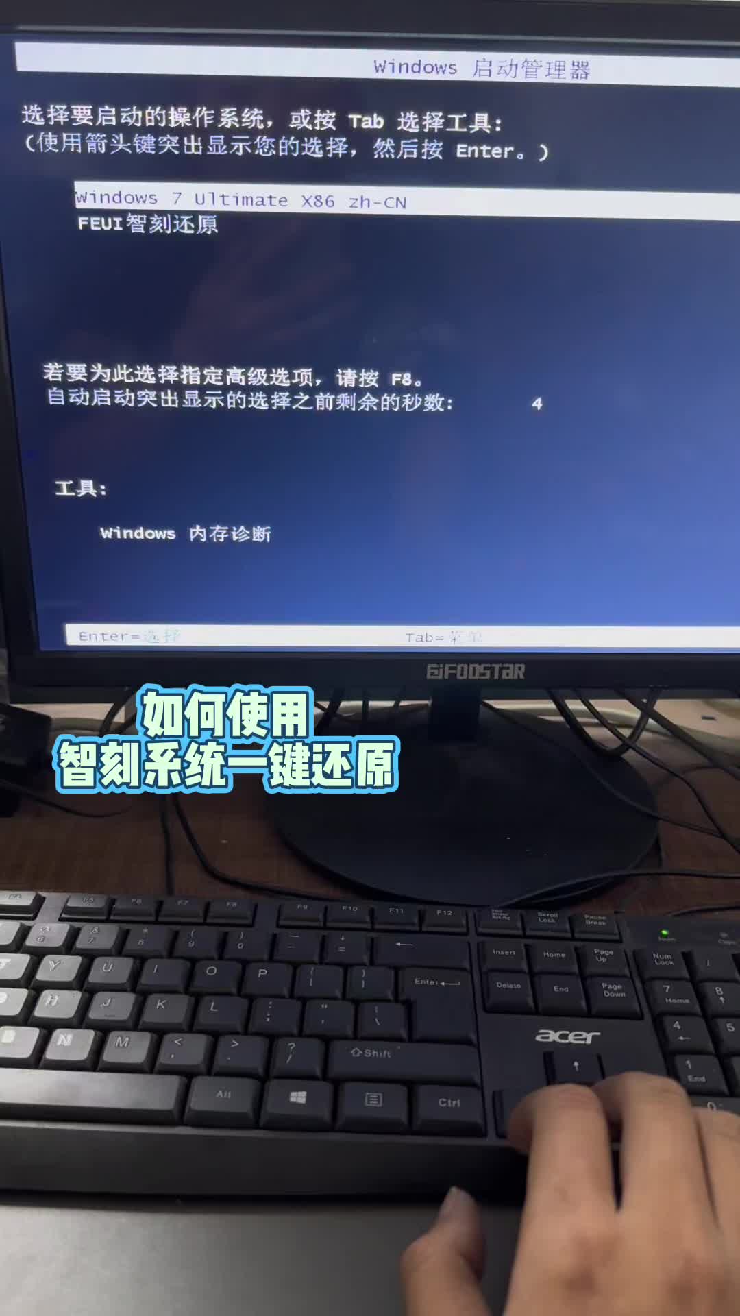 我们电脑做好了软件系统备份,出现问题时,可以一键还原系统#电脑出现...