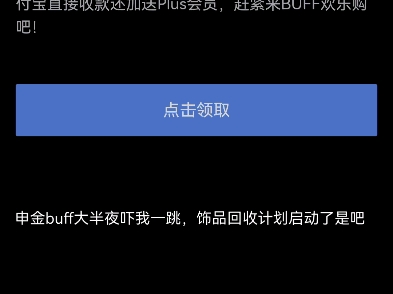 uff饰品回收计划启动_电子竞技热门视频