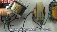 变压器的线圈是怎么绕的,又有多少种绕法呢?今天可算知道了