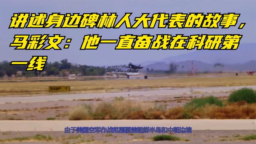 讲述身边碑林人大代表的故事,马彩文:他一直奋战在科研第一线