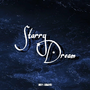 StarryDream_星愿宇你 