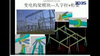 2015-3D3S软件优势介绍
