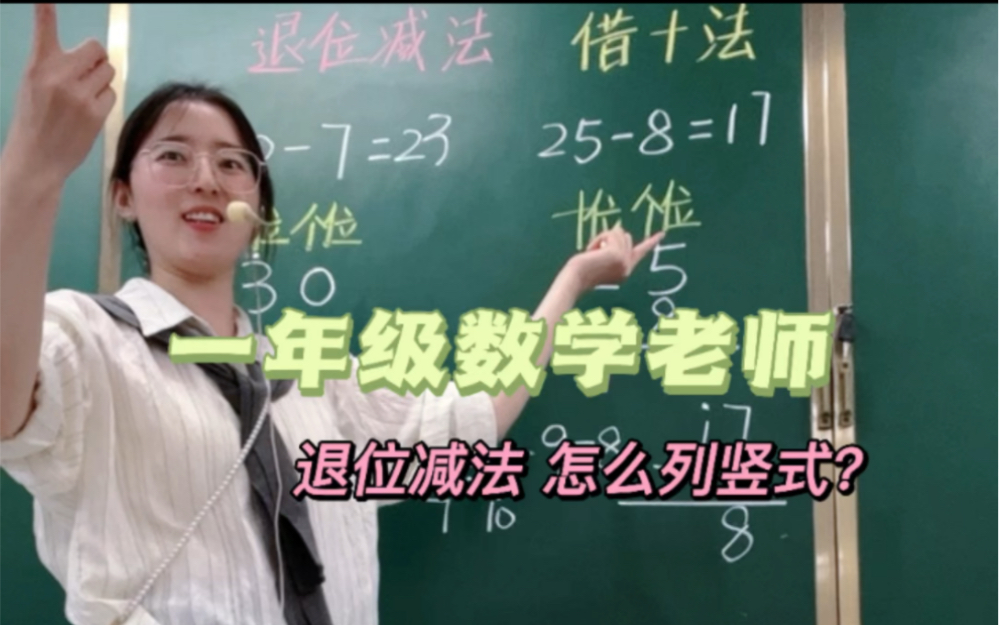 退位减法竖式也如期而至啦～(学退位减法第一天,竖式计算题习题,全班...