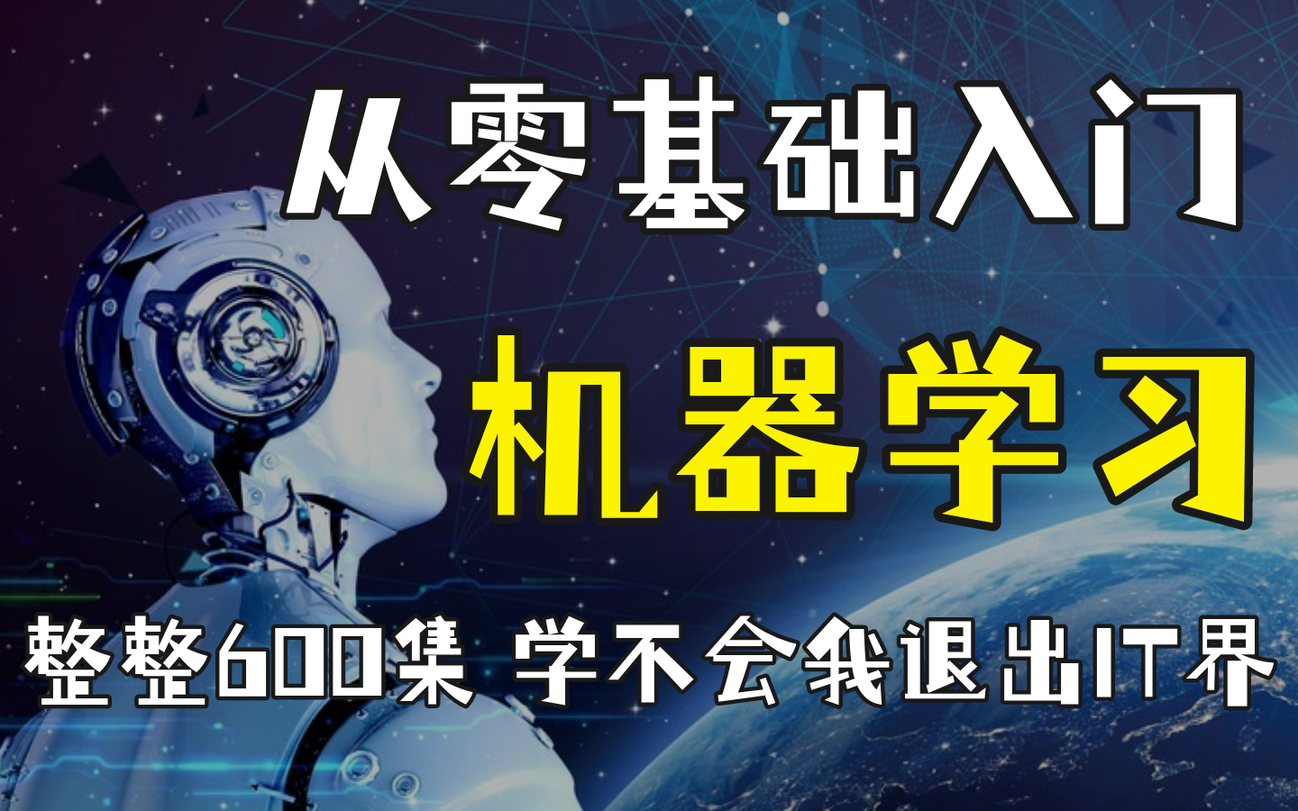 ...保姆级教程,这还学不会我退出IT界!-AI人工智能-深度学习-聚类算法-...
