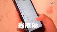 小技巧之教你如何锁定"查找我的iPhone"