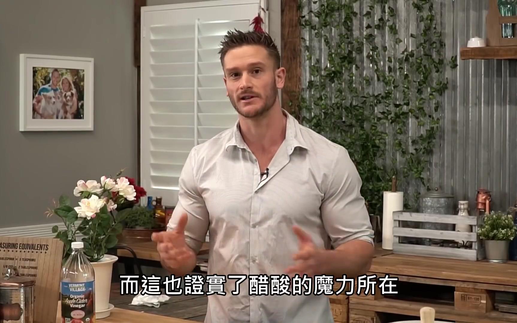 健身常识-Thomas DeLauer-苹果醋的替代品有哪些? (中文字幕)