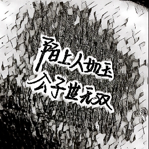 言蹊Carrie 