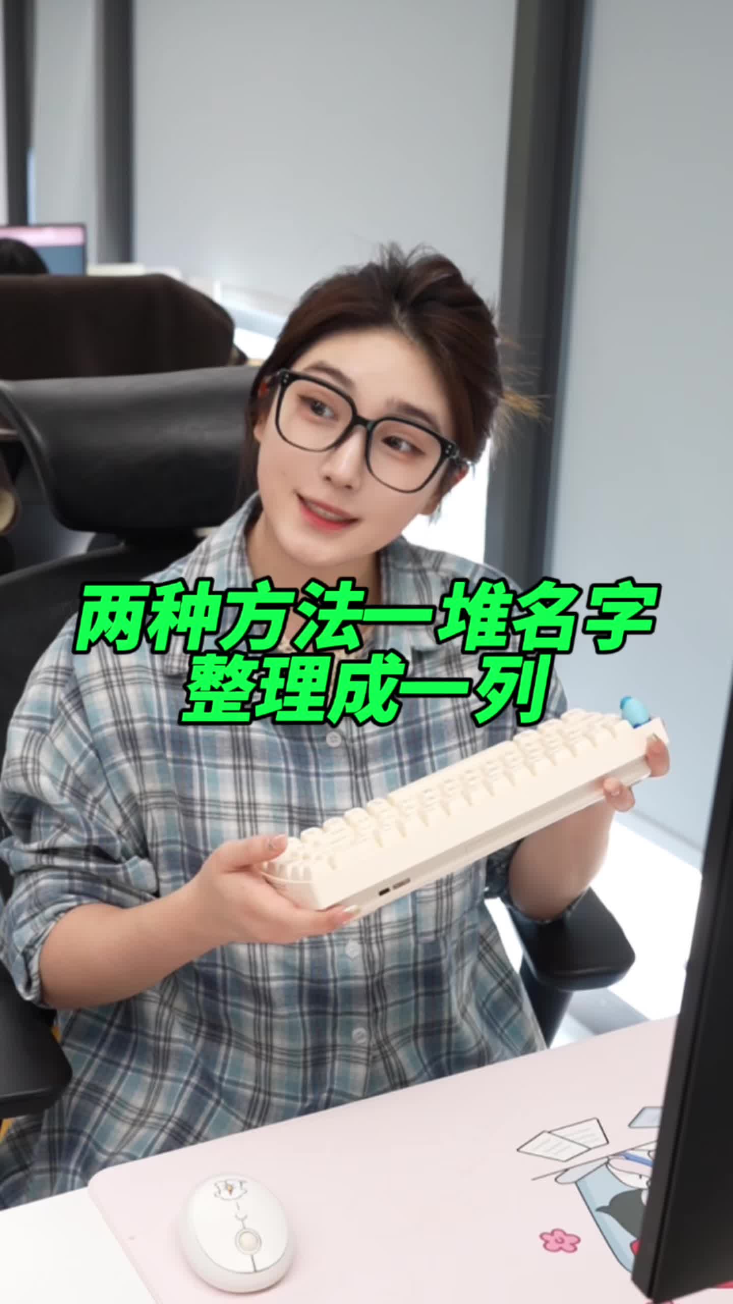 表格和文本里,混在一起的名字,都可以快速整理成一整列!两个函数轻松...