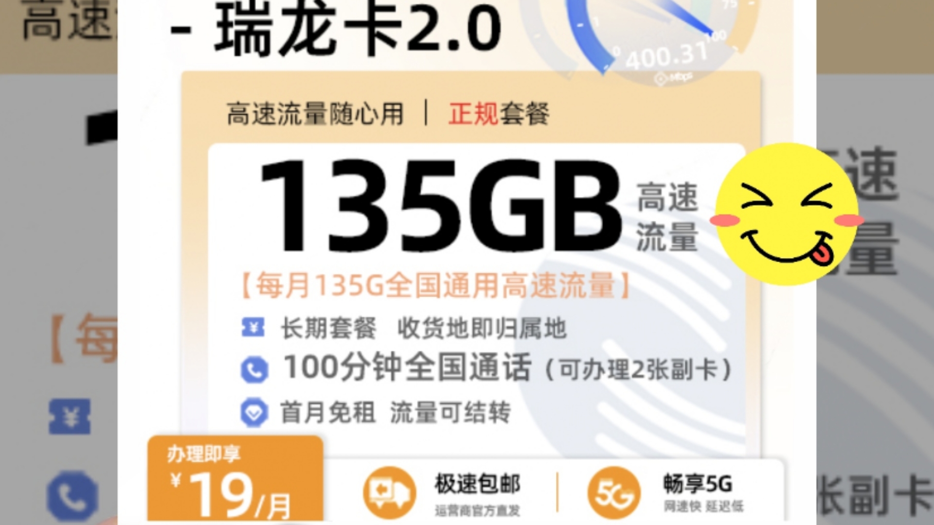 ...2张副卡|2024流量卡推荐、5G手机卡电话卡、广电移动电信联通流量...
