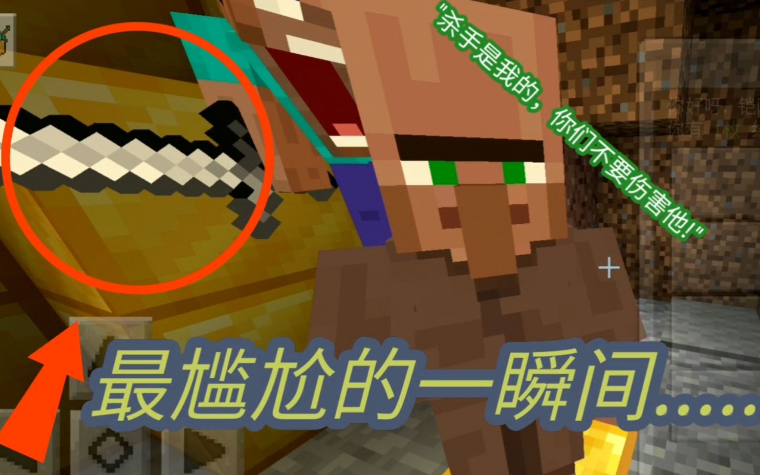 【铠阳】- 我的世界网易版- [Easecation-密室杀手] 最尴尬的一瞬间!...