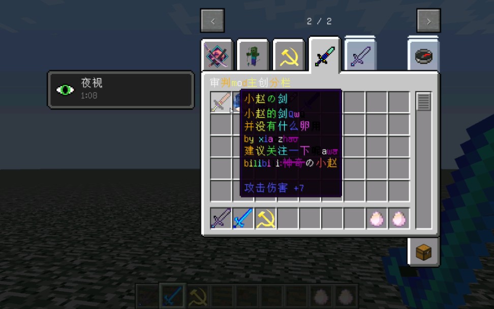 【我的世界】好康的武器mod!