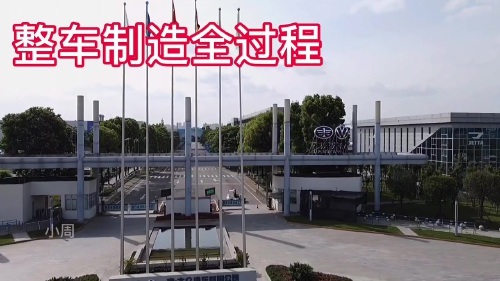 汽车制造全过程!看完一定震撼到你!