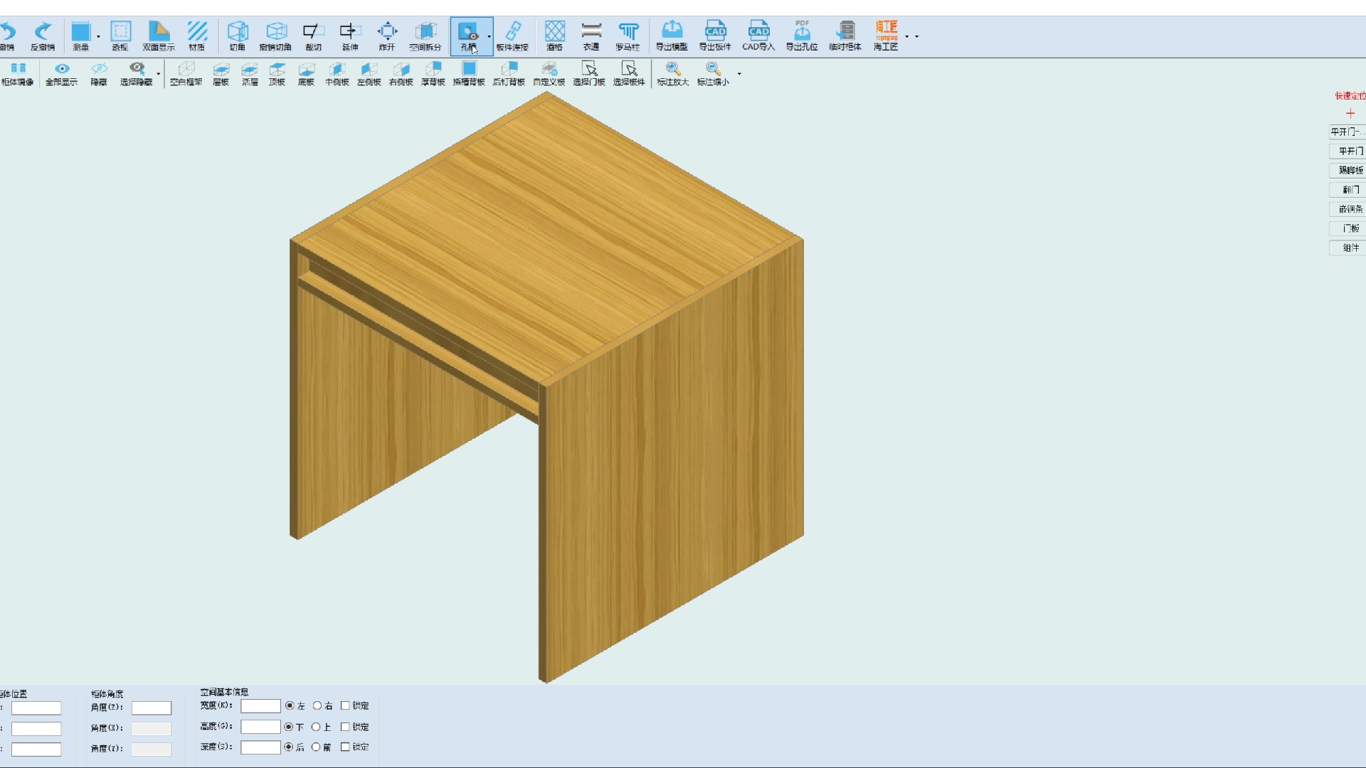 海迅软件拆单教程 新版本五金检测 孔位自动检测功能