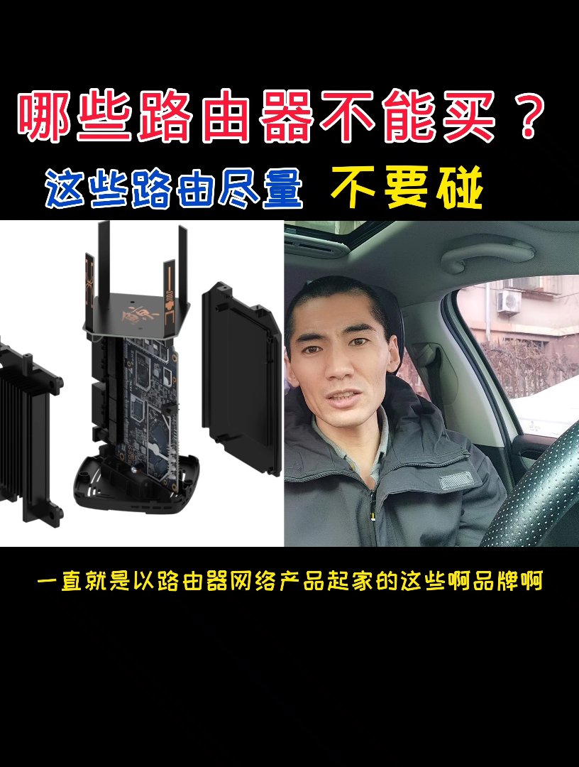 哪些路由器不能买?这些路由器尽量不要碰