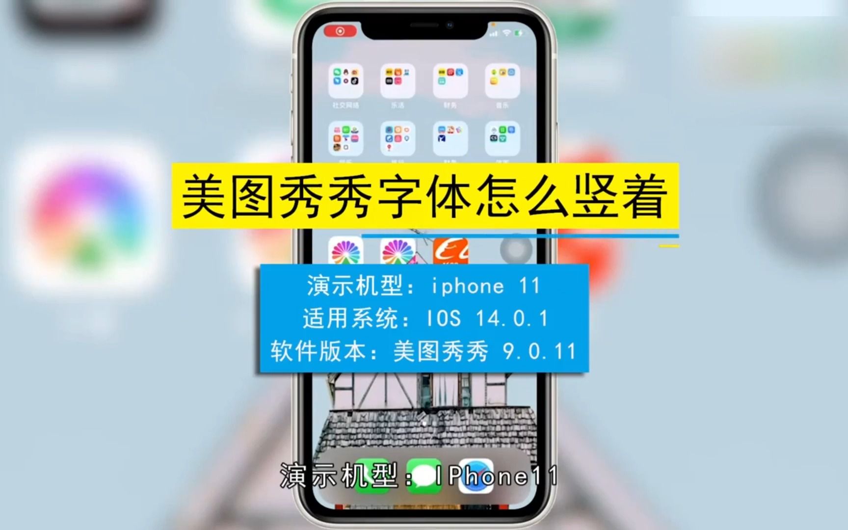 美图秀秀字体怎么竖着,美图秀秀字体竖着