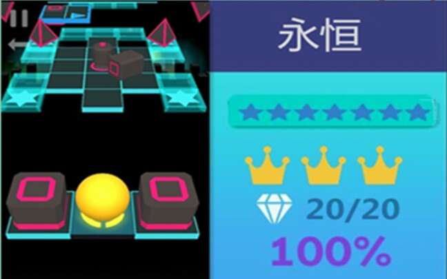 滚动的天空RS七星超难自制关:永恒,在avicii的电音下触摸极限(制作...