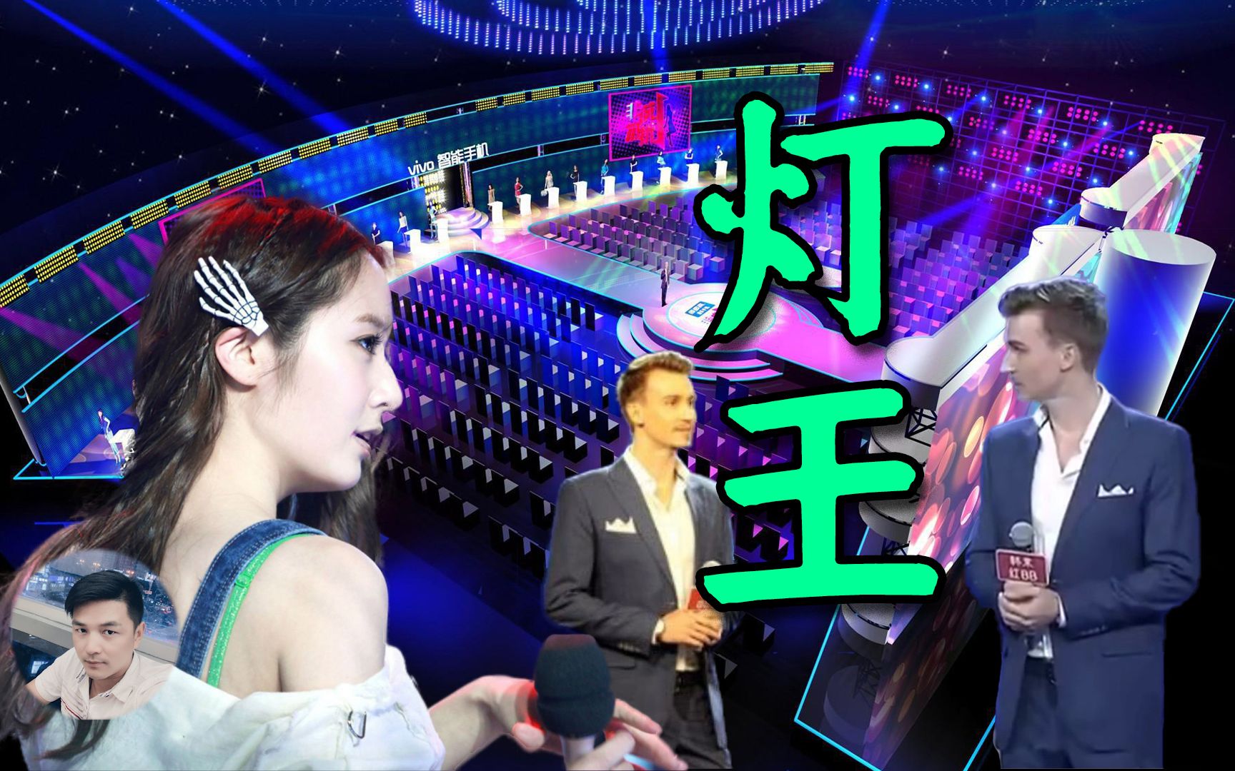 【案例解析】非诚勿扰:史上唯一,24盏灯全留;揭秘灯王背后不为人知的...