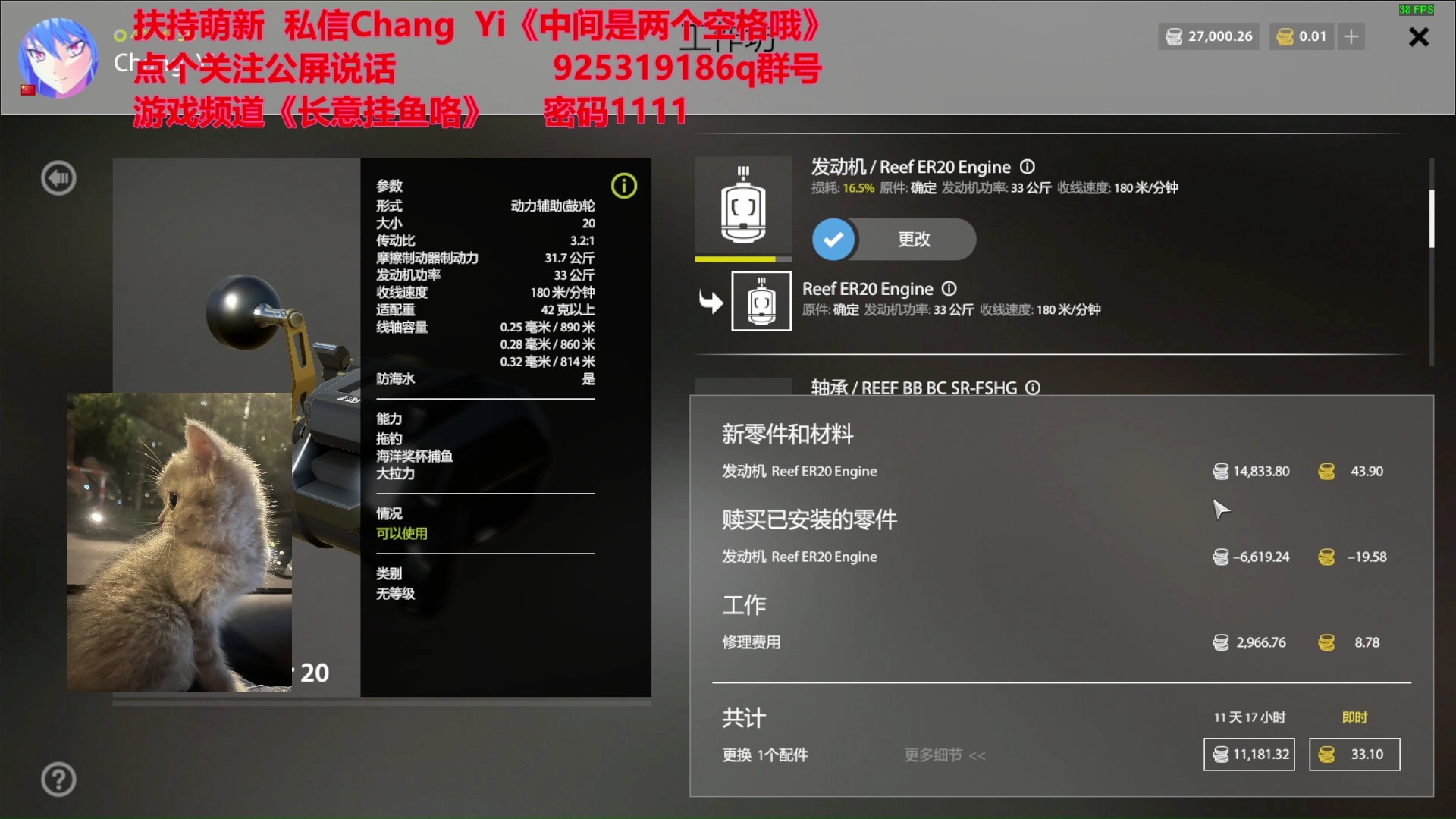 俄罗斯钓鱼4 小电适合搬砖深坑吗?总结篇~修理价格一览_教学