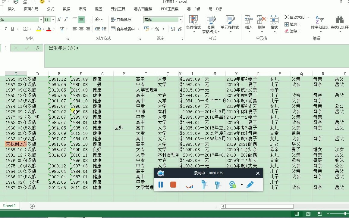 word简历批量提取到excel数据汇总