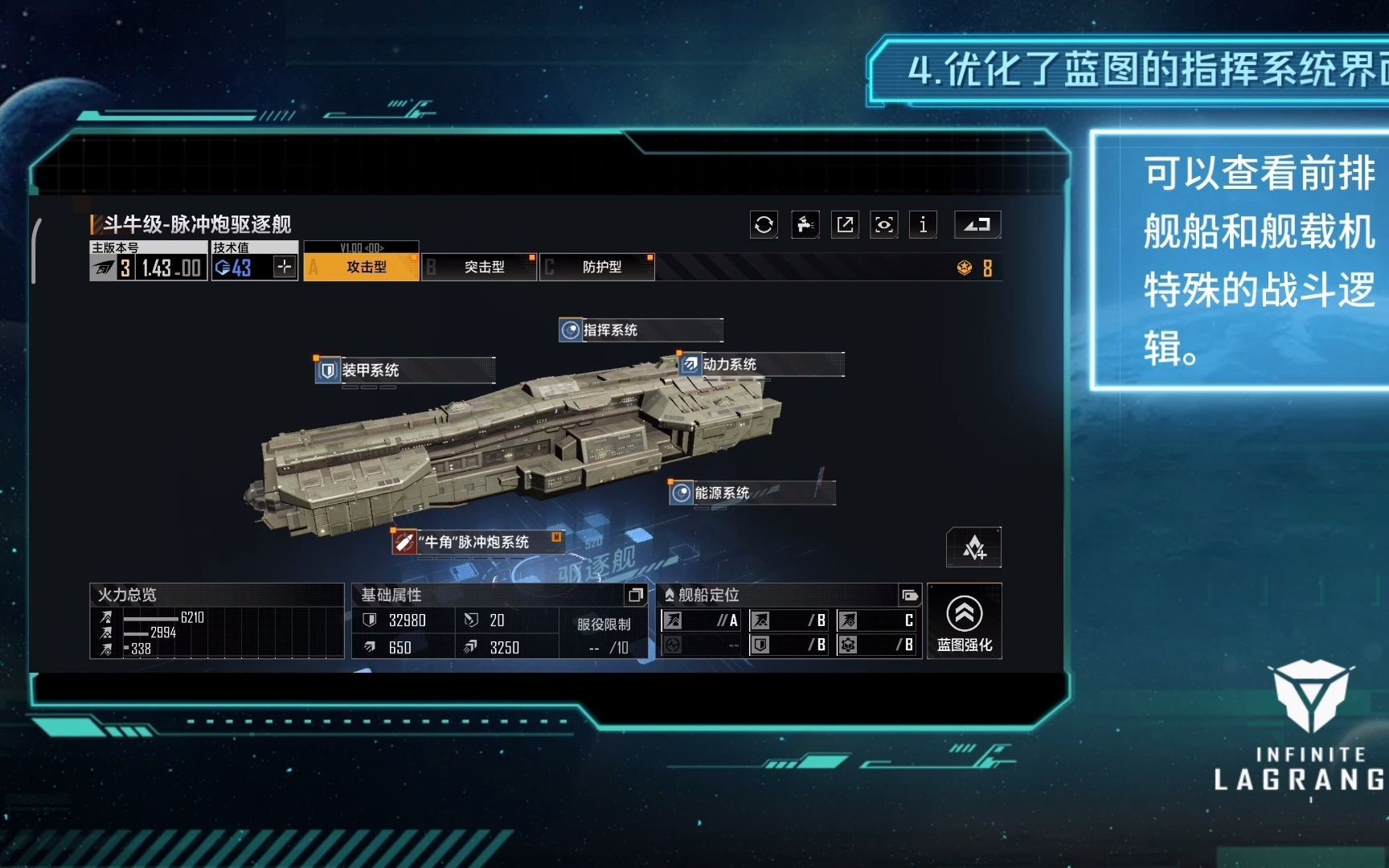 【无尽的拉格朗日】一键编队终于来了!3.23版本更新速看